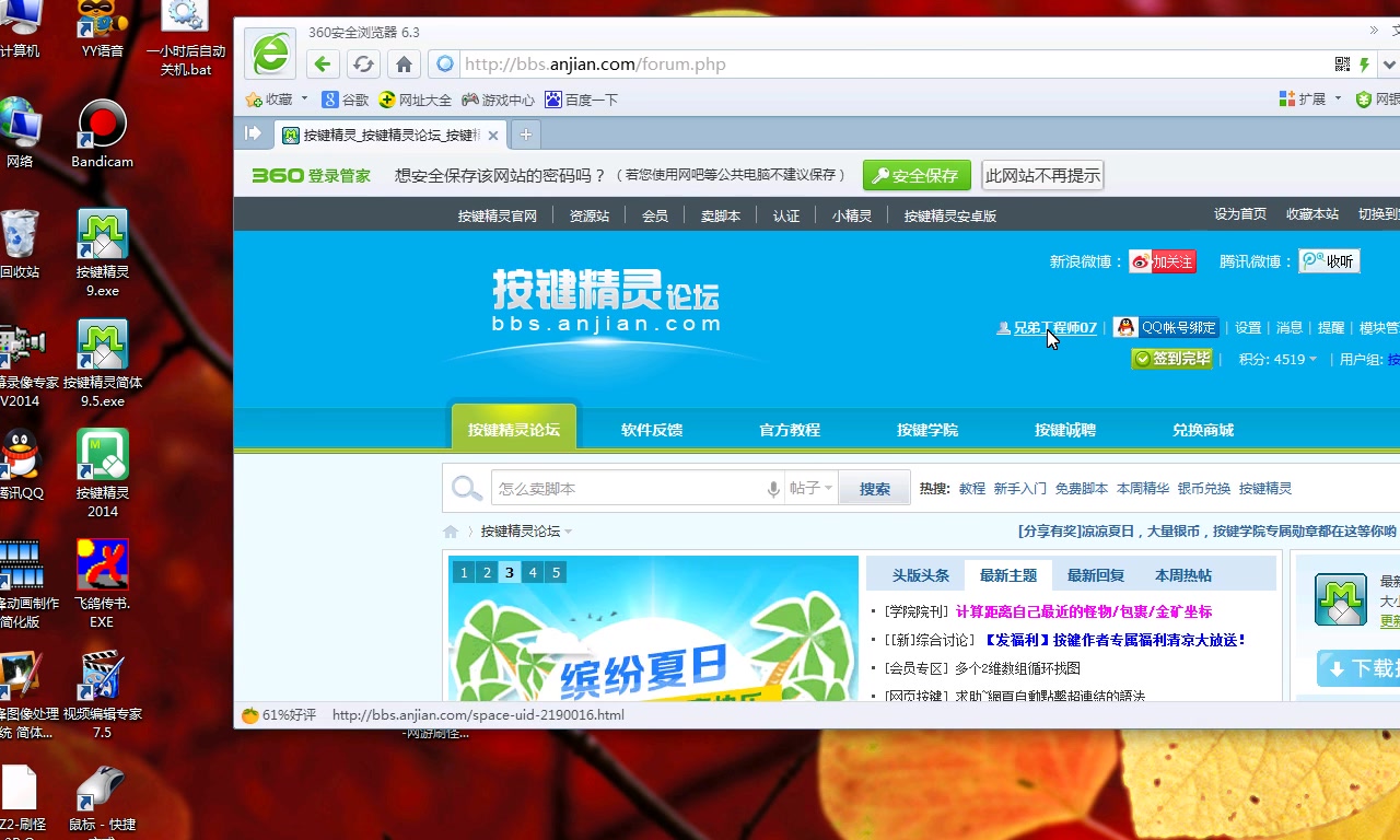 【按键学院第一期】11-网游通用刷怪思路-大唐无双2后台多开【08-22】