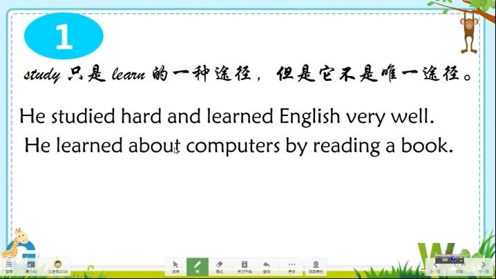 英语近义词辨析,精讲精练,study和learn的用法区分,英语容易