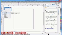 11.CDR教程coreldraw官方教程形状编辑工具