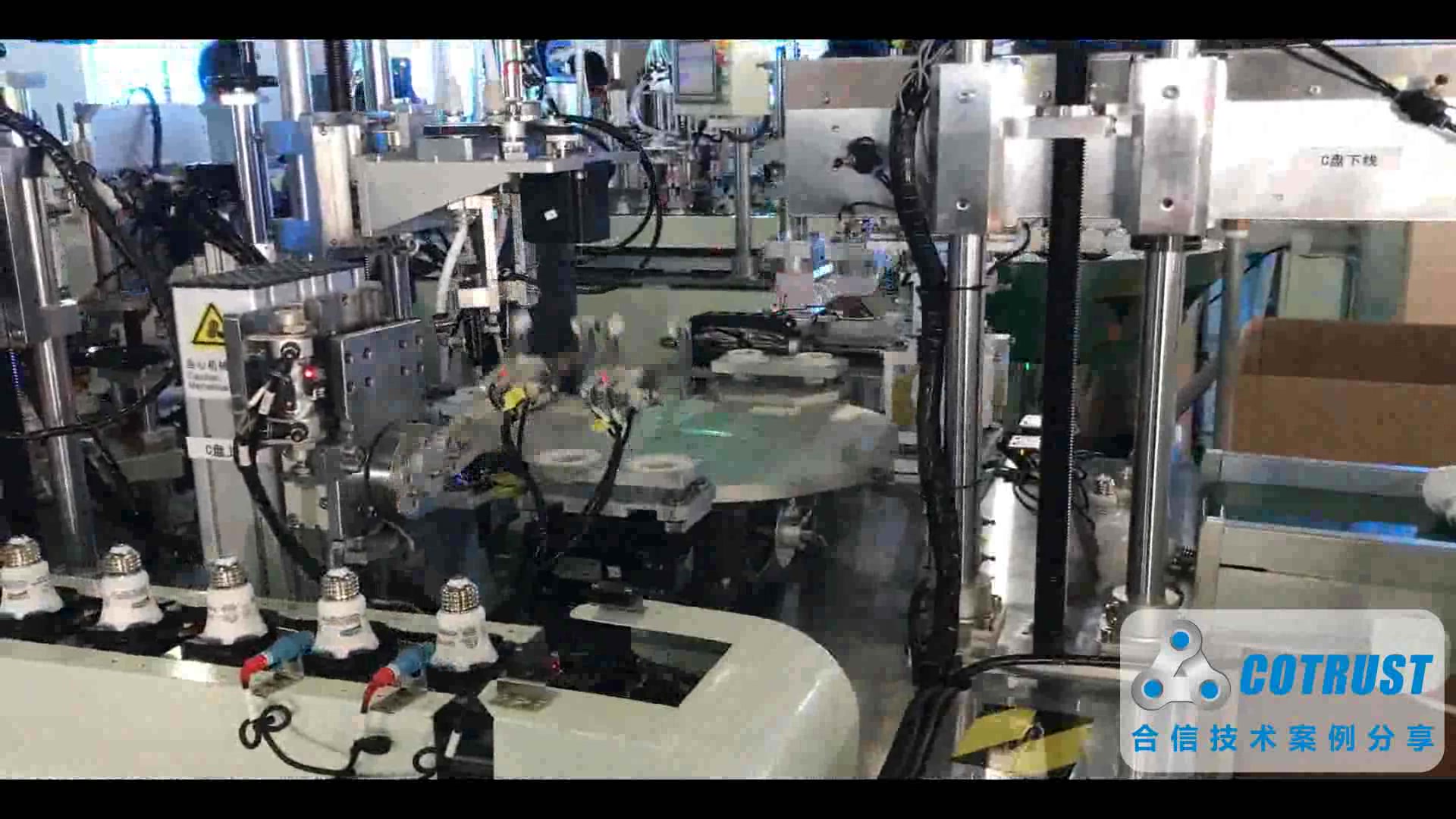 合信应用于LED球泡灯自动化生产线