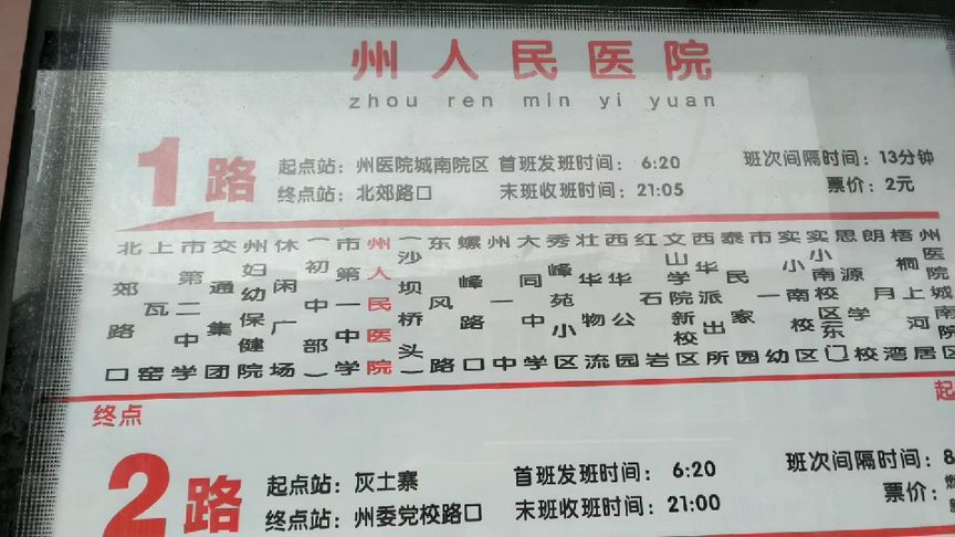 文山到昆明。没有抢到今天的票,也没有混进攀枝花的动车