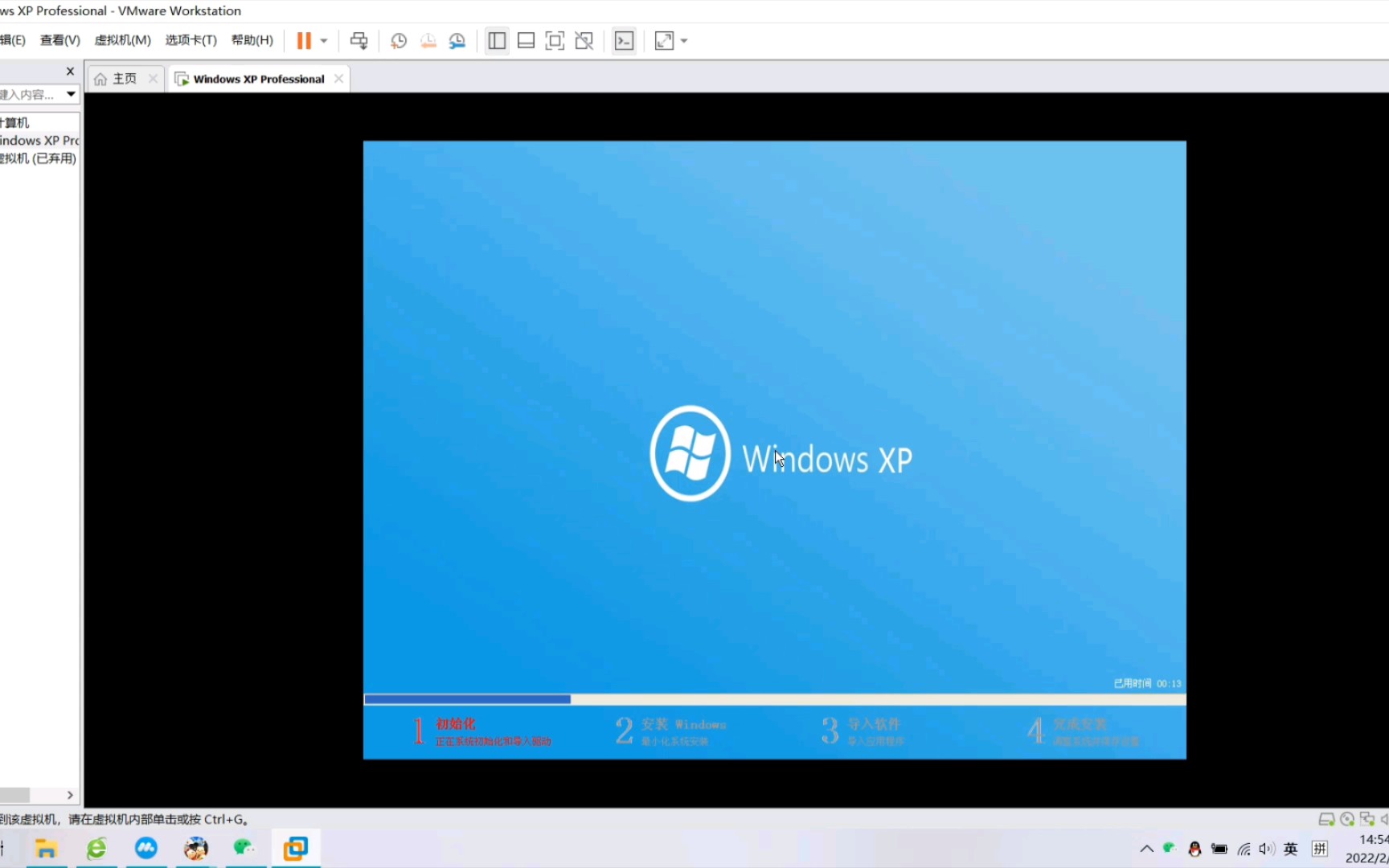 格子家园出品的Ghost XP,不仅纯净,还几乎没有任何第三方软件