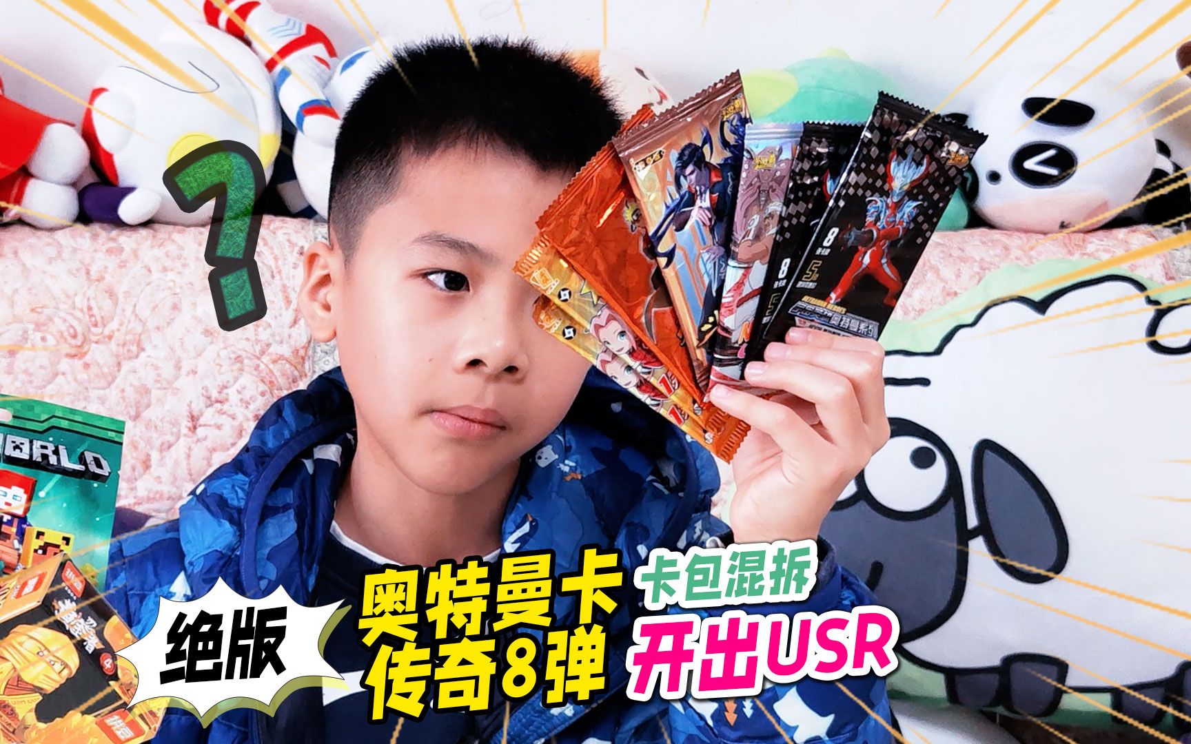 小卖部捡漏绝版传奇8弹奥特曼卡包,开出绝版USR?这运气没谁了吧