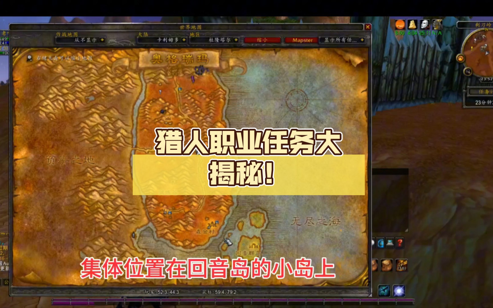 如何抓取宝宝?猎人职业任务大揭秘!_哔哩哔哩bilibili_魔兽世界