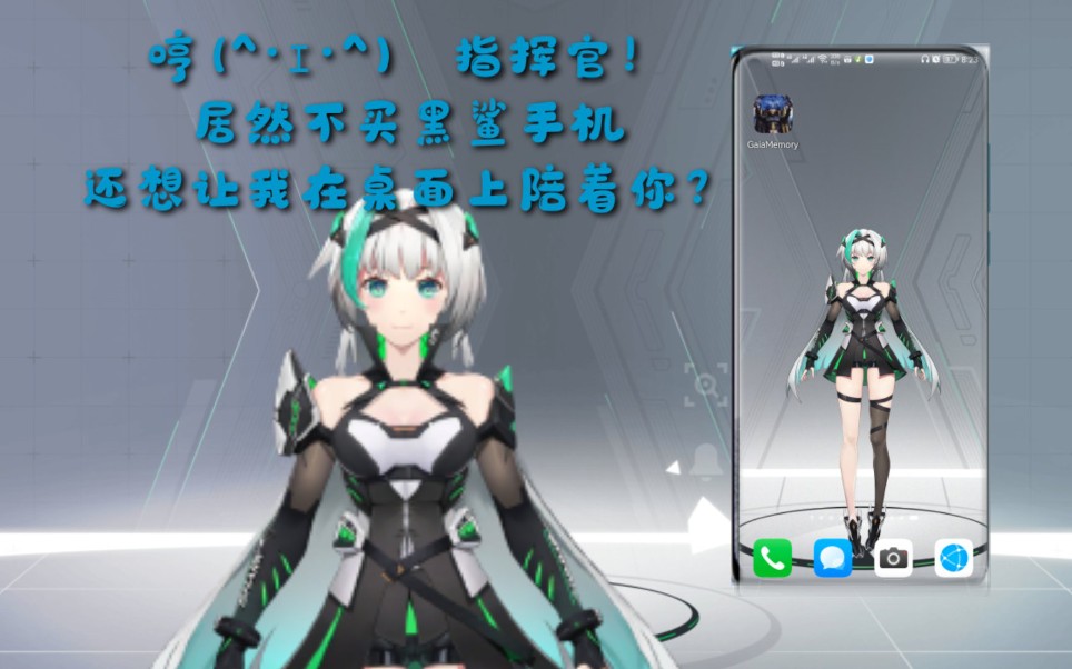 不是黑鲨手机也可以让鲨鲨酱住进你的桌面,可触碰!