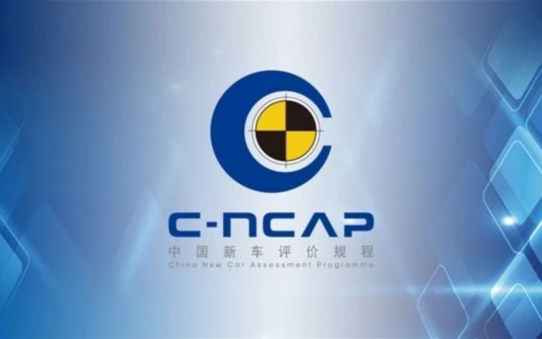 中国汽车碰撞15年,测试标准如何“四化”升级?