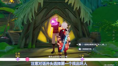 ...隐藏任务大揭秘!揪出幕后黑手,解锁永不属于森林的孩子成就!森林书...