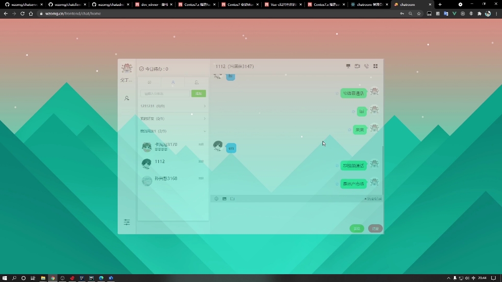 【毕业设计】网页在线聊天系统演示分享