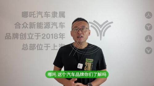 到底是谁在买哪吒U,为什么买?