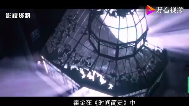 5分钟看完霍金的科学著作《时间简史》世界最难懂的书究竟讲什么