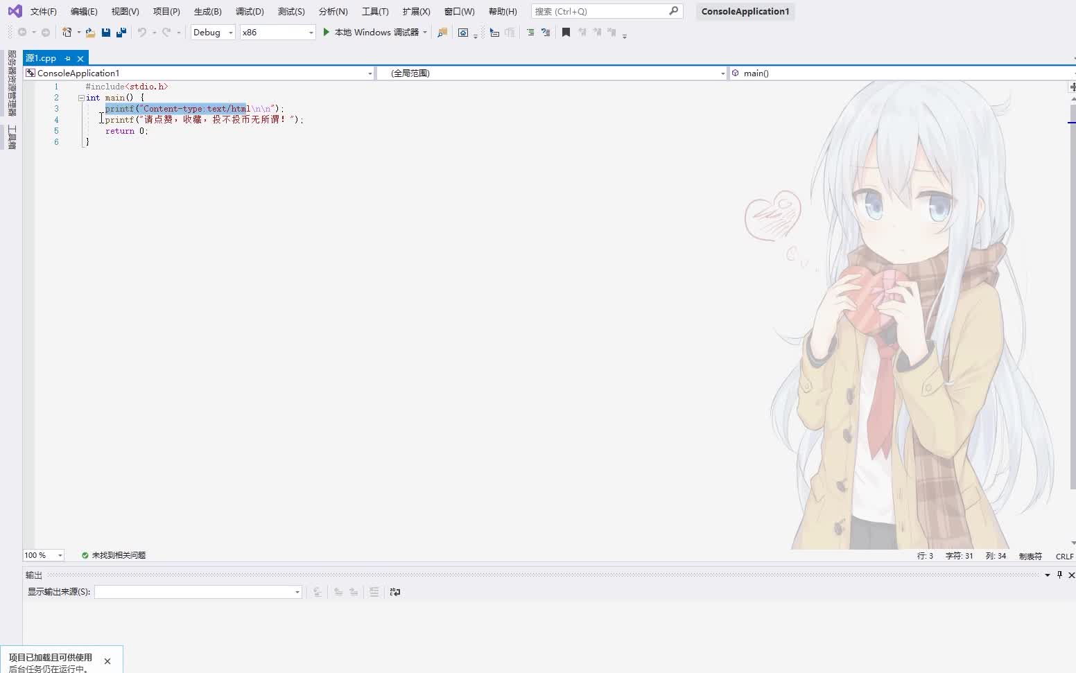 【c语言】C语言web前端窗口入门