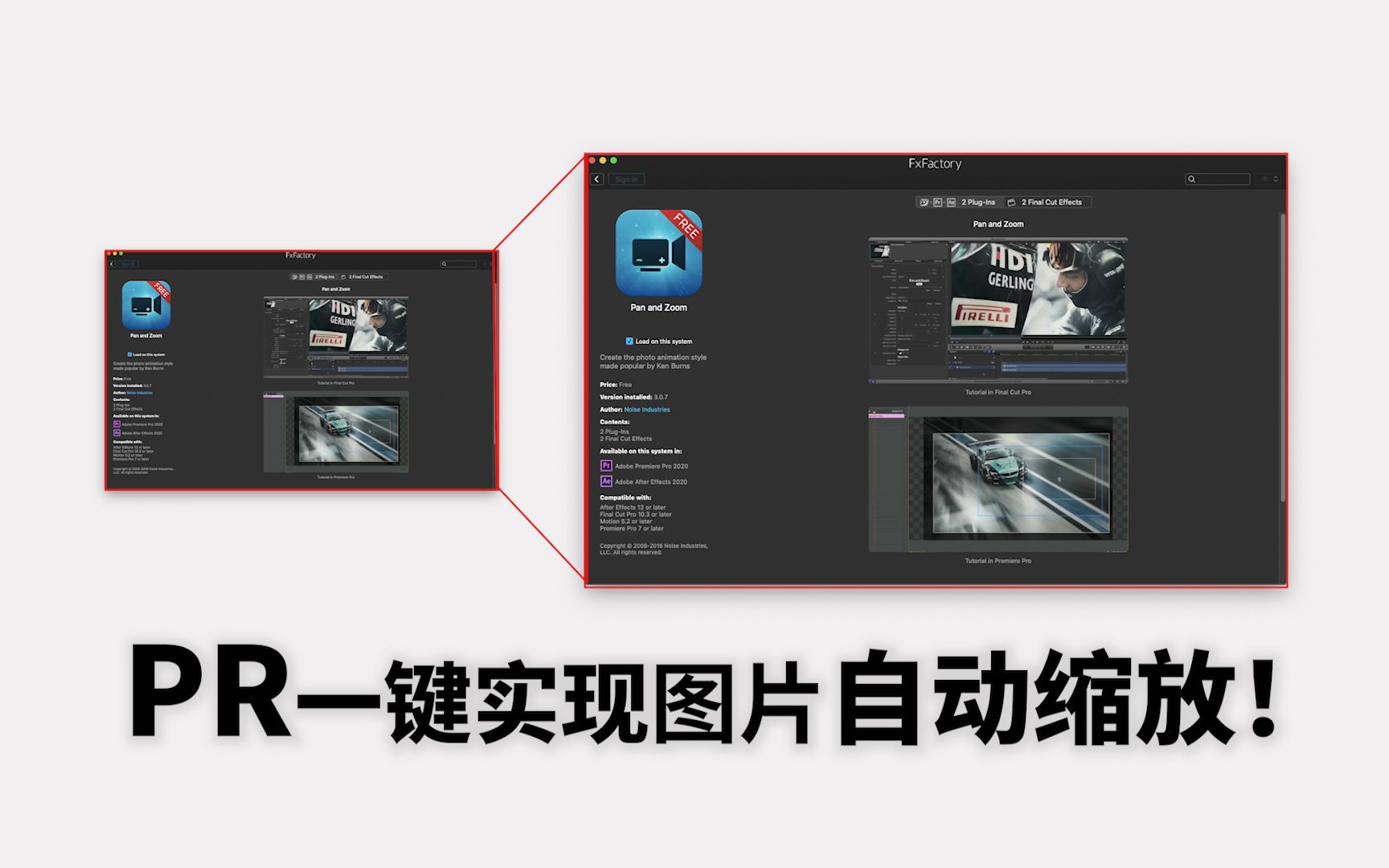 3个小时的活一键干完!PR一键实现图片自动缩放