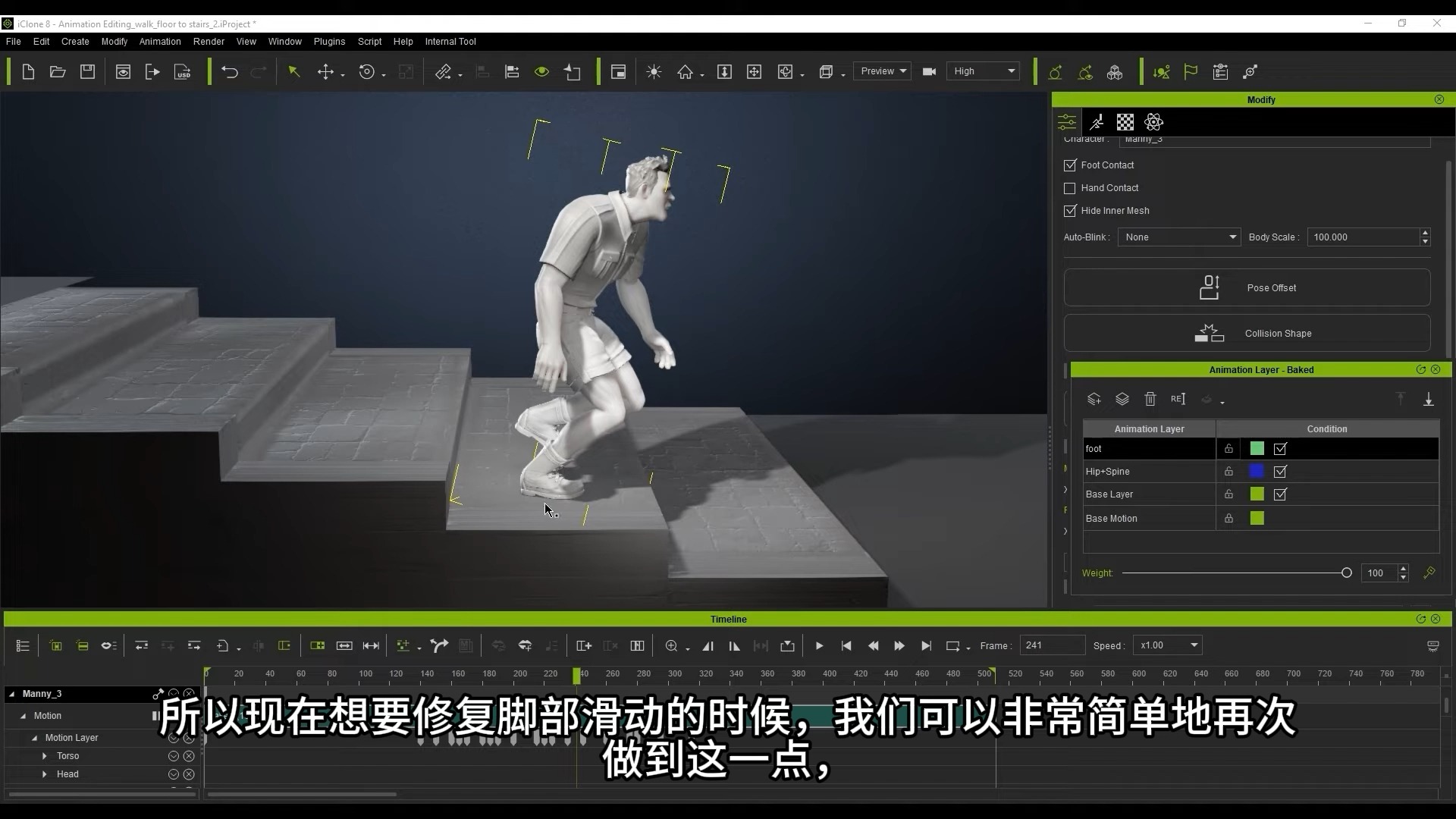 让角色通过脚接触爬楼梯 |动作捕捉动画课程 |iClone 8