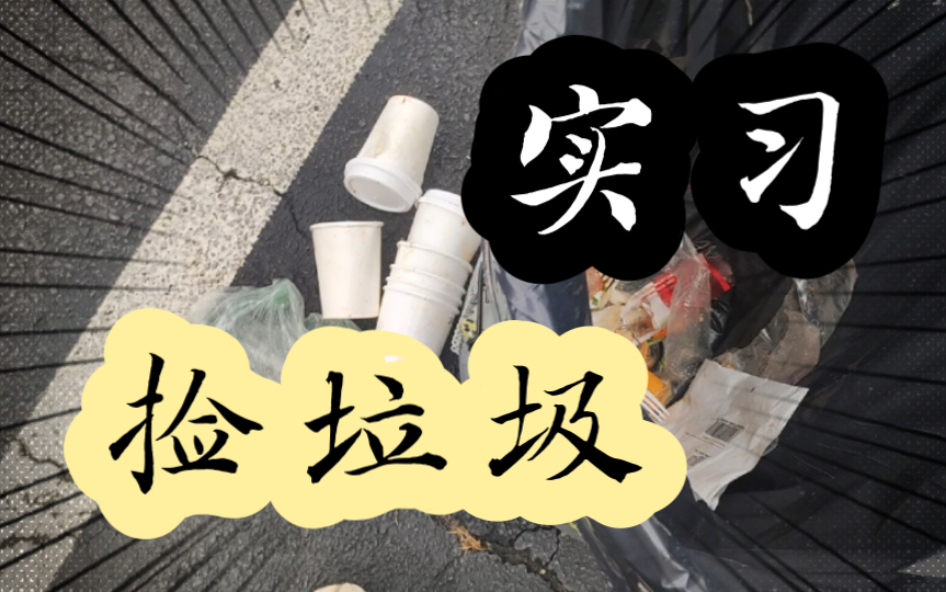 暑假 | 这样的实习,你干么?