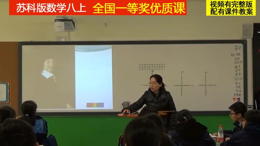 苏科版数学八上《一次函数的图像》钱老师全国一等奖优质课