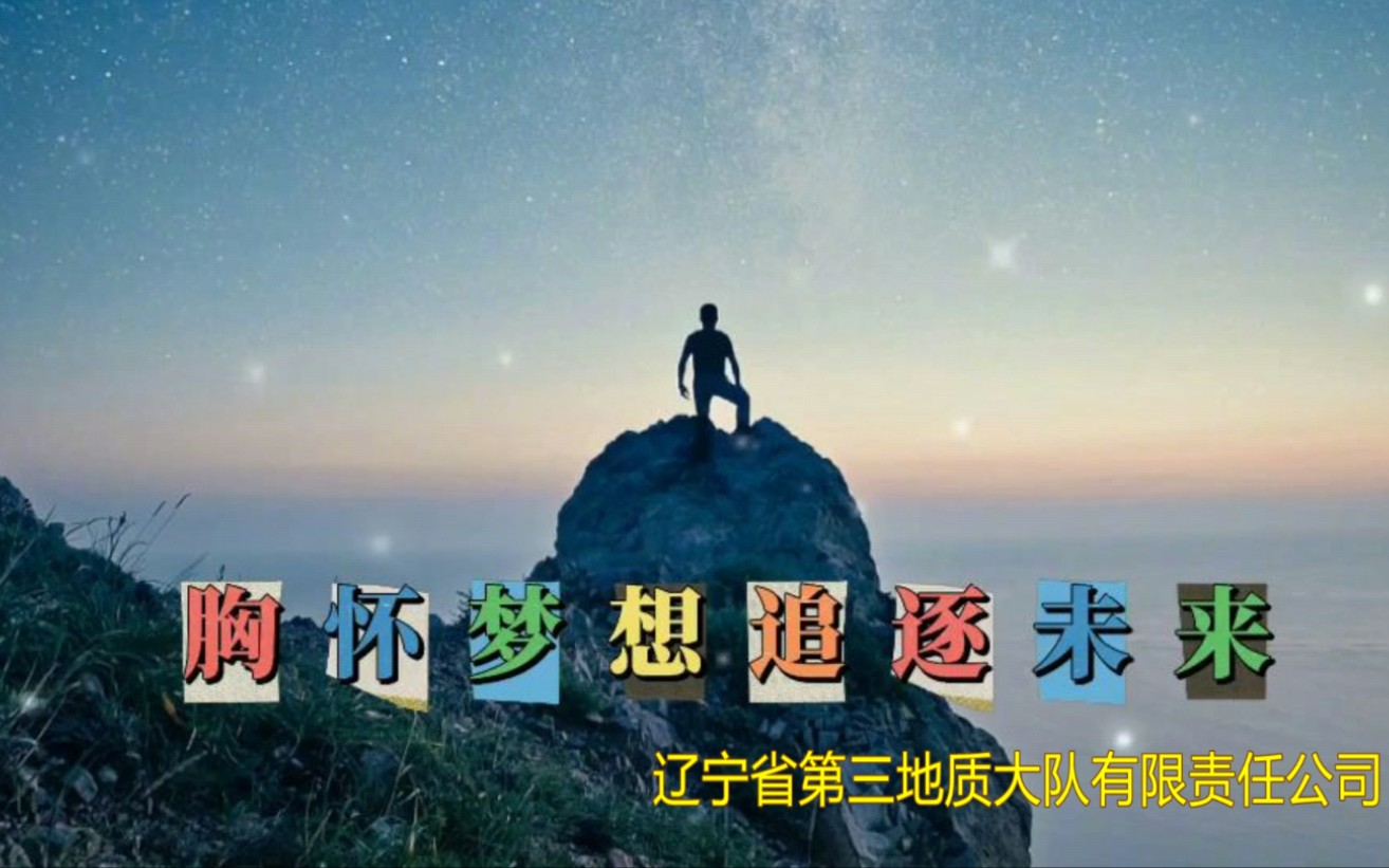 三队公司短视频《平凡的一天》-立足岗位作贡献,阔步朝前谋发展