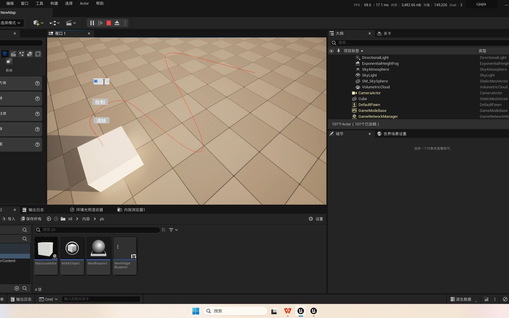【ue5】运行时可见的“样条线”