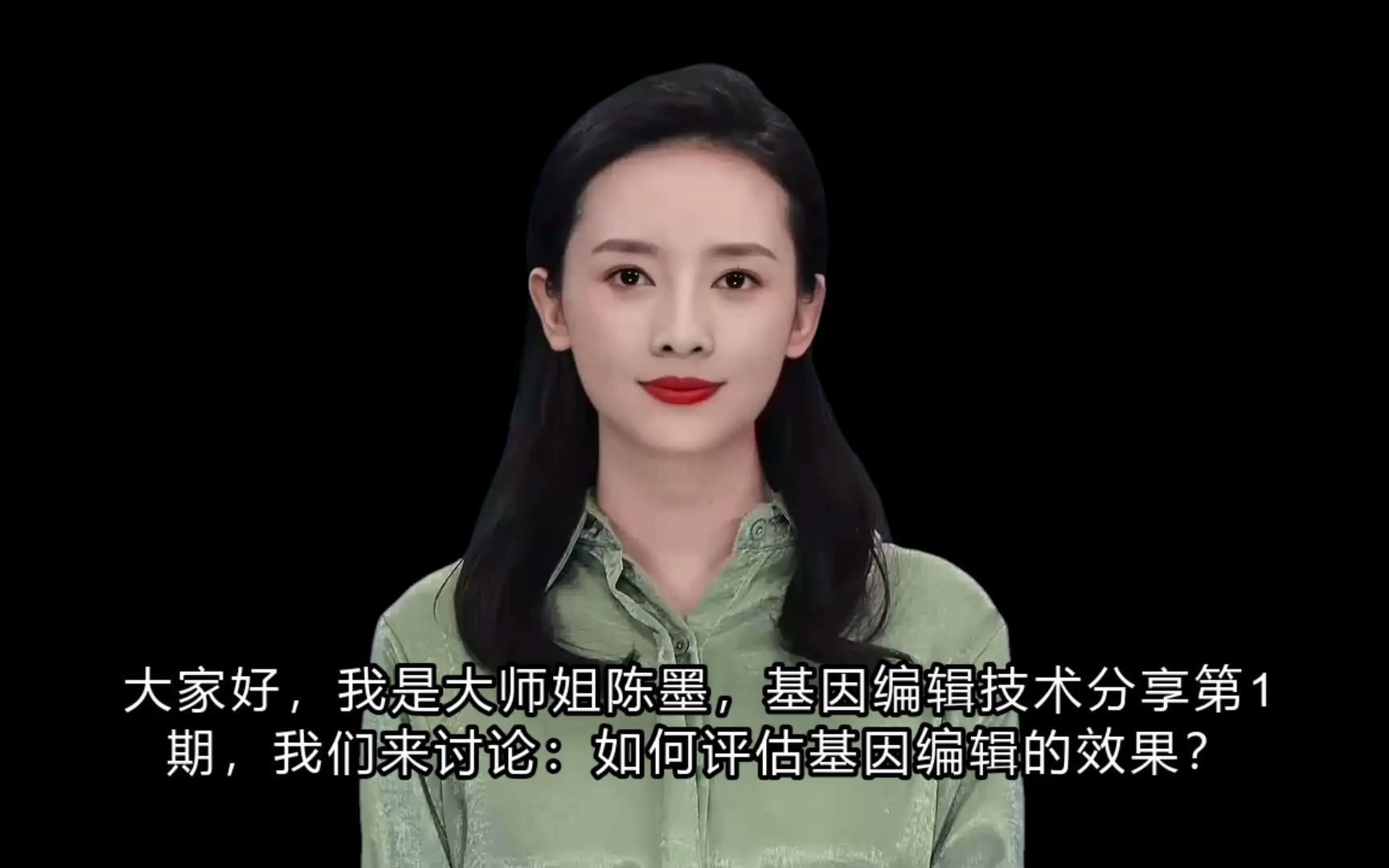 1.1如何评估基因编辑的效果?