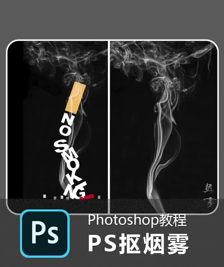 #PS#PS案例#PS基础