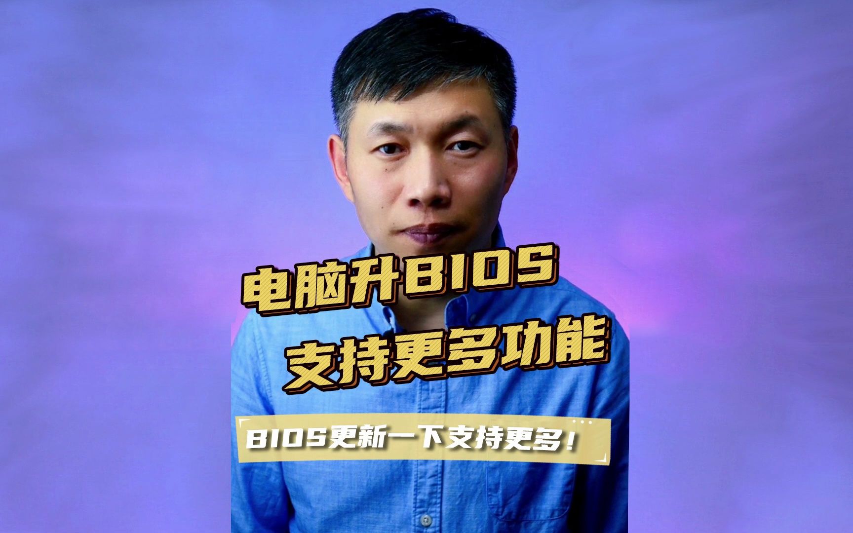 电脑刷BIOS方法、电脑升级BIOS版本、华硕主板升级BIOS方法