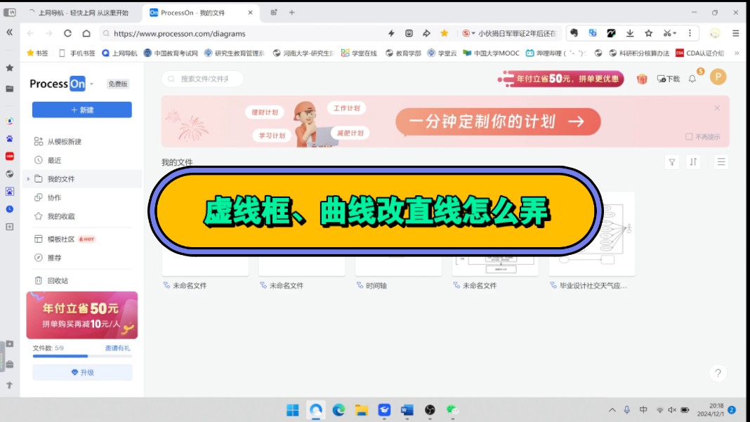 process on虚线框怎么做、两框间直线怎么弄