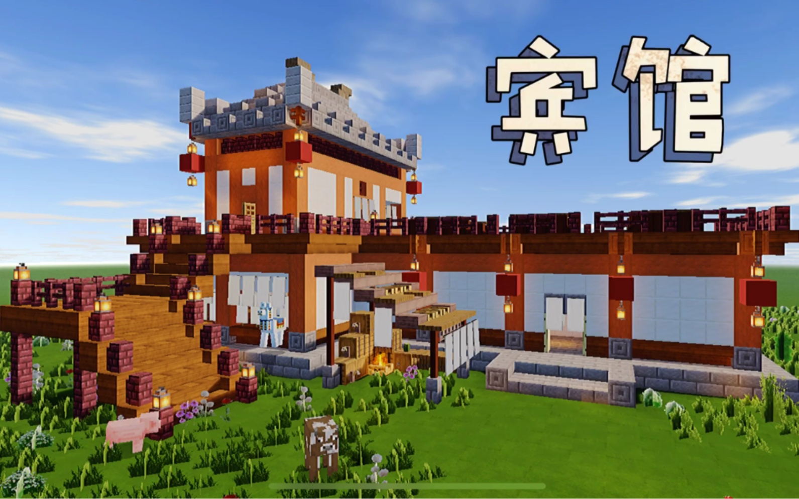 MC建筑教程:在我的世界里畅游江湖,古风建筑宾馆酒馆小茶楼