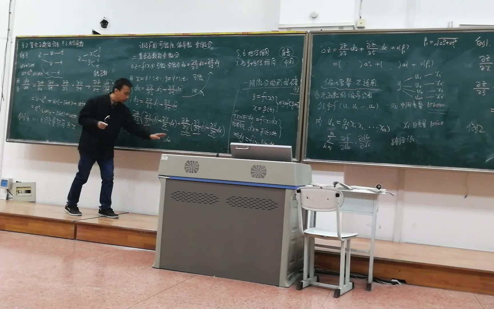 数学分析第三学期第十七章多元函数微分学第二节复合函数微分法VID_...