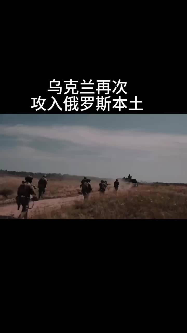 243.#俄罗斯乌克兰局势