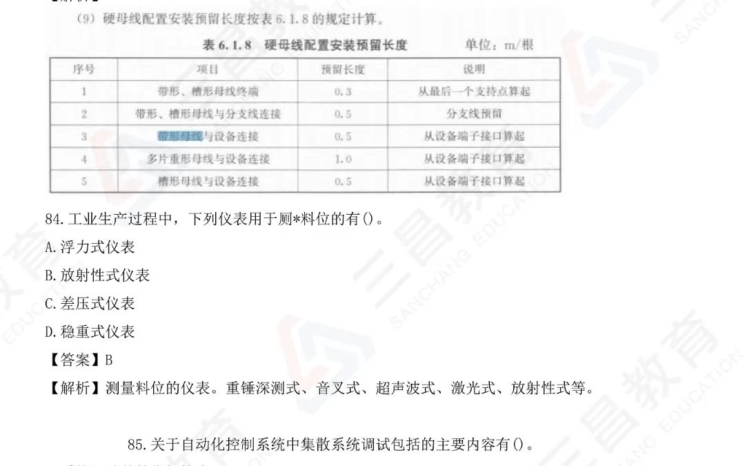 2023年一级造价工程师《安装计量》考试真题及答案解析(完整版)