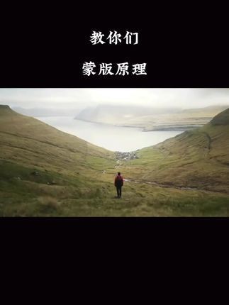 教你们蒙版原理 #剪辑教程 #蒙版 #剪辑技巧