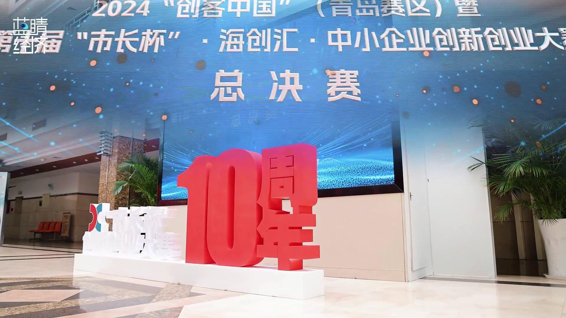 ...届“市长杯”·海创汇·中小企业创新创业大赛决赛举行,进一步推动...
