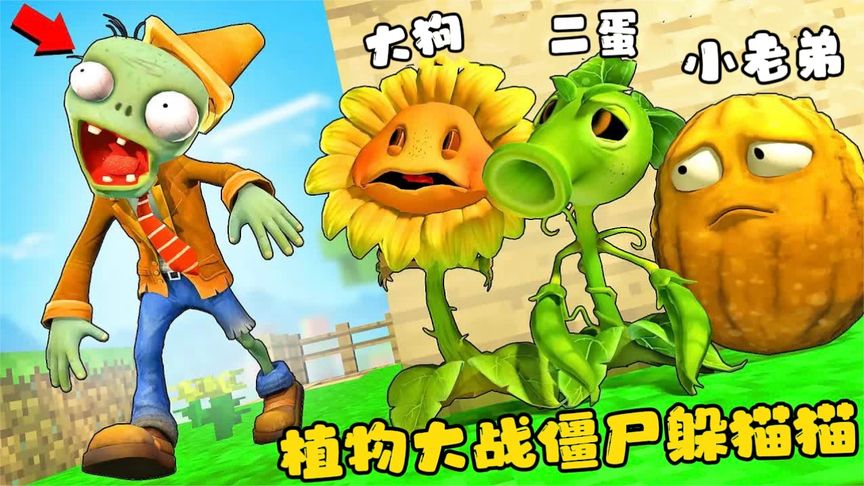 盖瑞模组:大狗和小老弟联手僵尸追捕二蛋,没料到他能使用大炮!