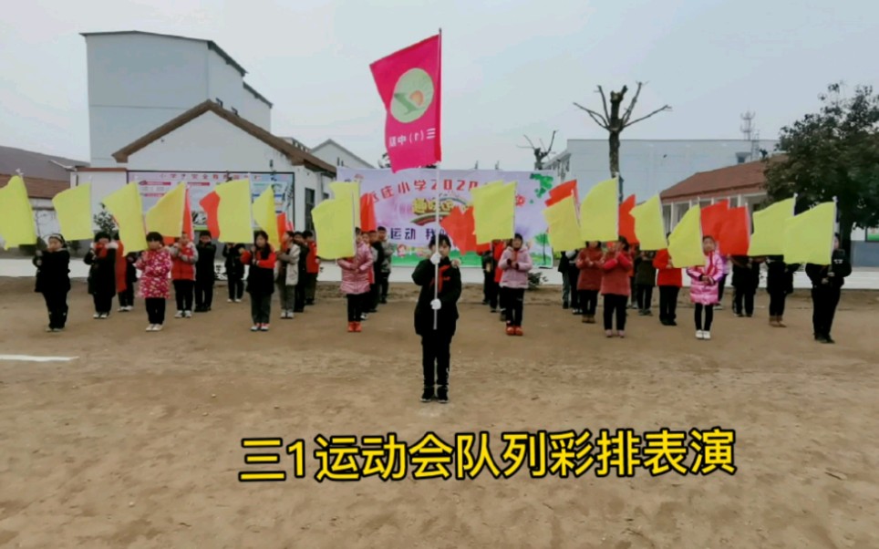 小学生运动会入场彩旗表演—卡路里