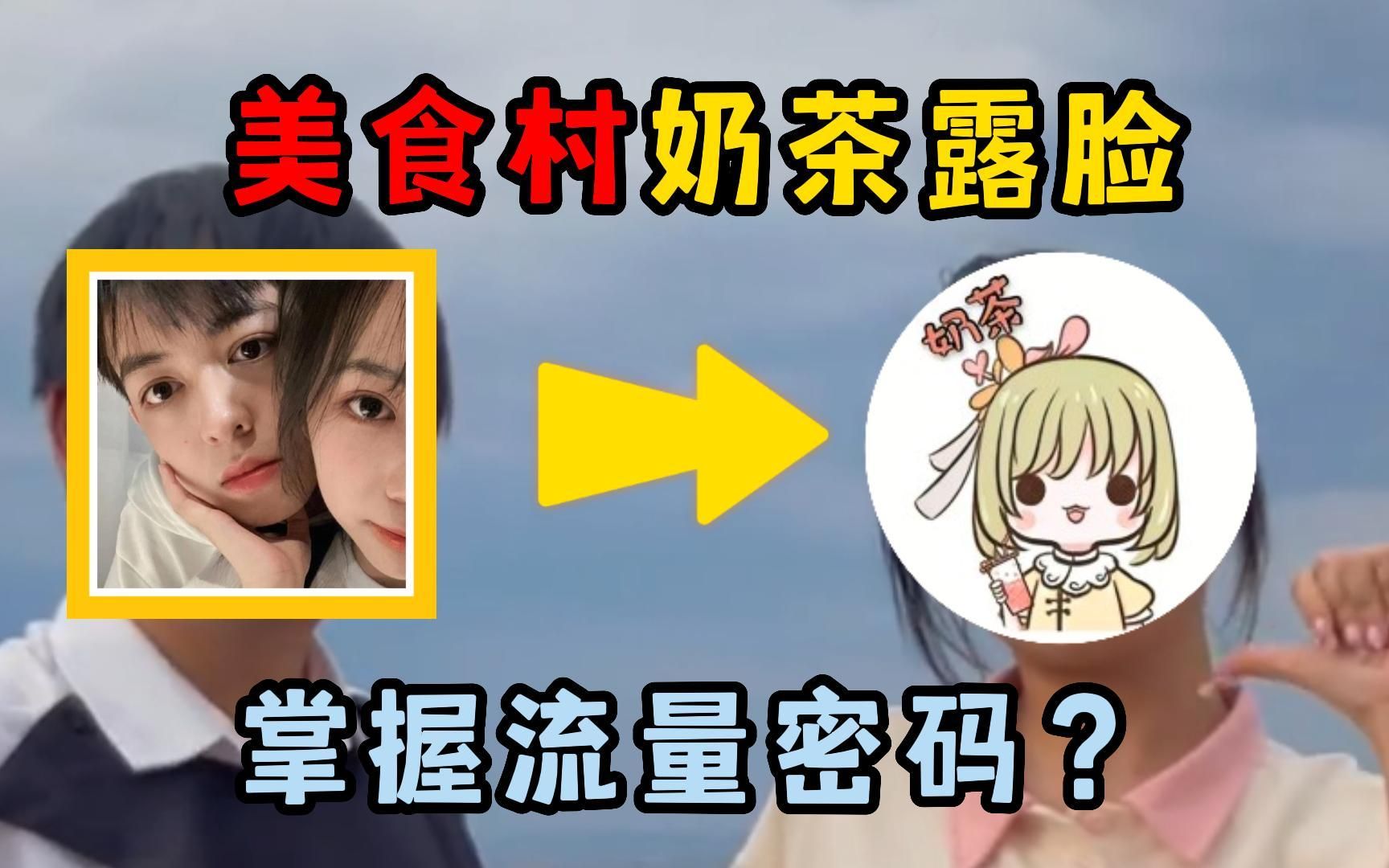 迷你世界:美食村奶茶汉堡露脸?这是掌握了流量密码的钥匙吗?_迷你世界