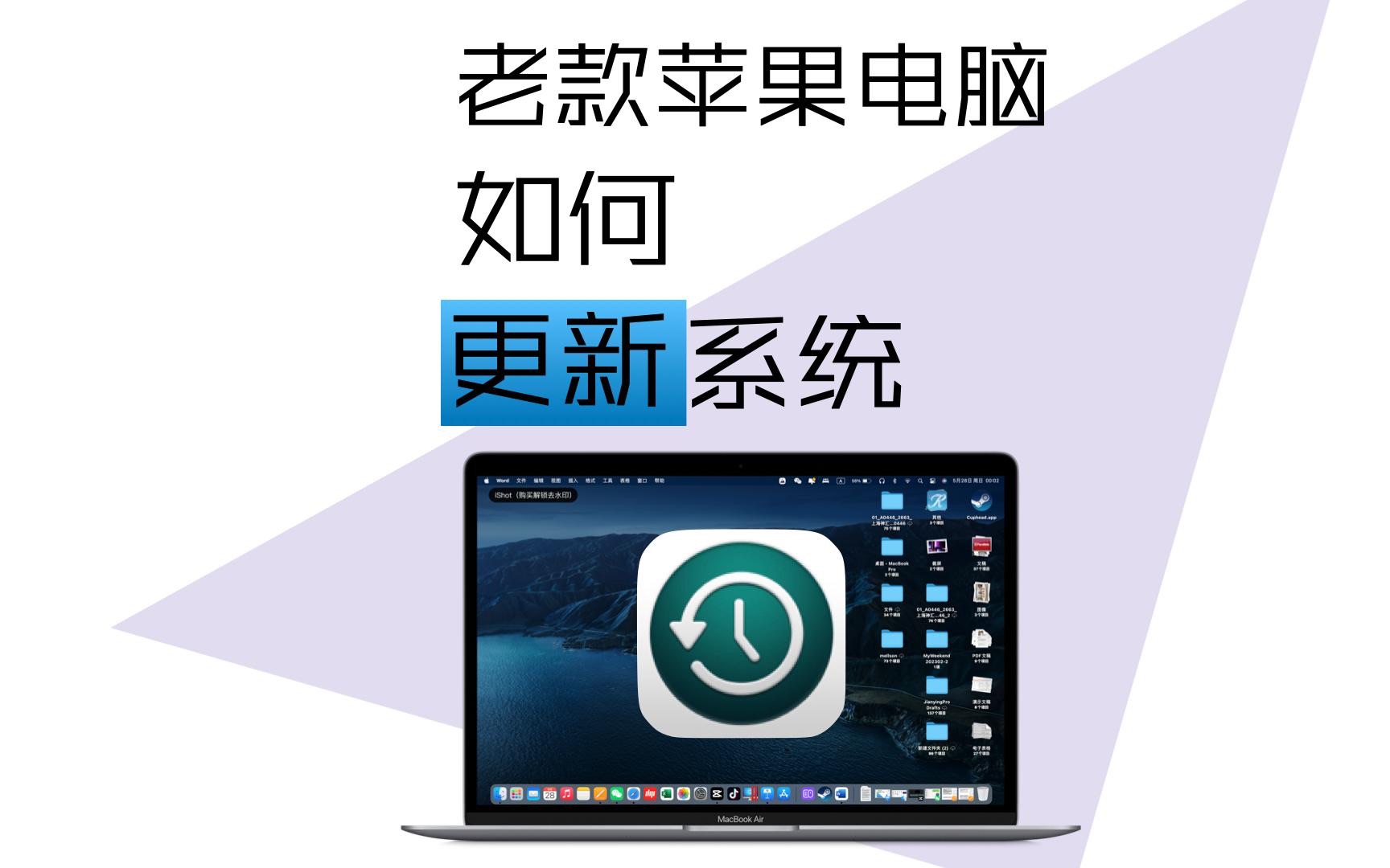 老款苹果电脑如何更新系统