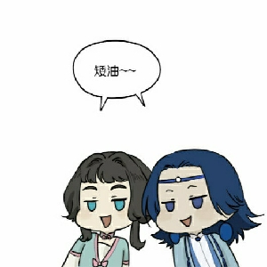 明知山山君 