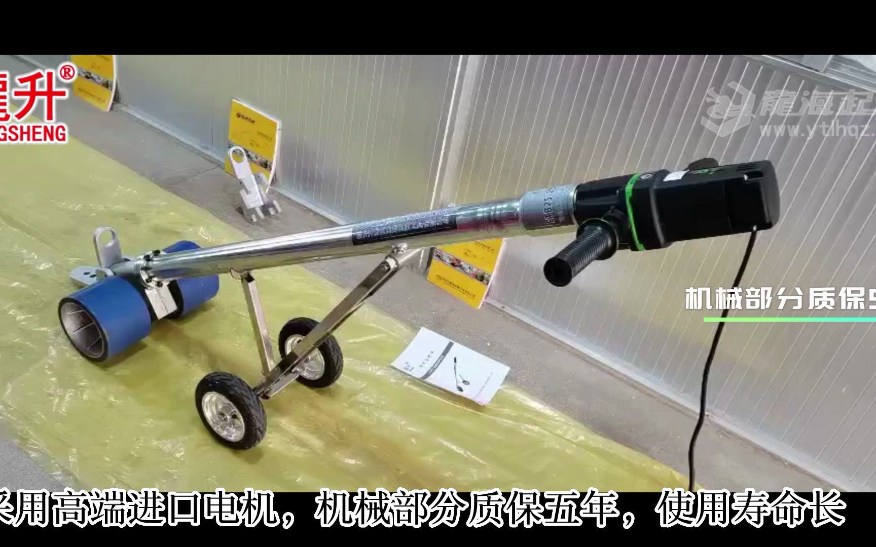 龙升电动搬运推进器可牵引可推移重物