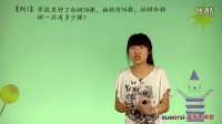 小学三年级数学(上册)万以内的加法和减法(二)例1