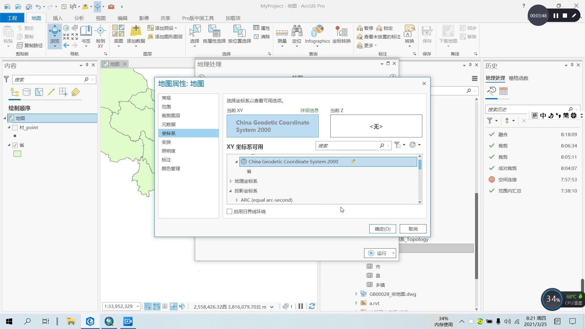 ArcGIS Pro和ArcMap效率比较 Pro提升50%以上