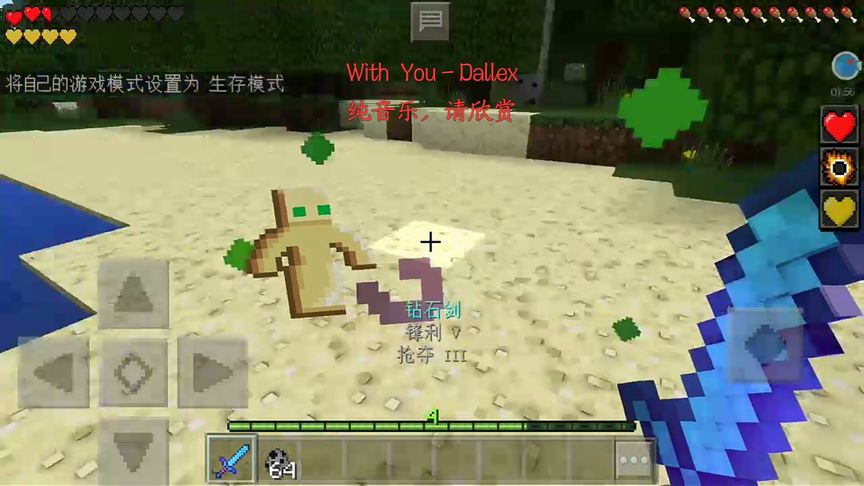 我的世界可以让你在原地复活的不死图腾以及获得方法