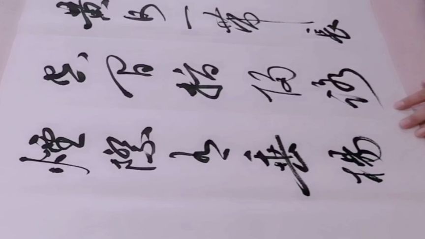 书法包括笔法、字法、章法、墨法、文法。有一个出问题都会被诟病