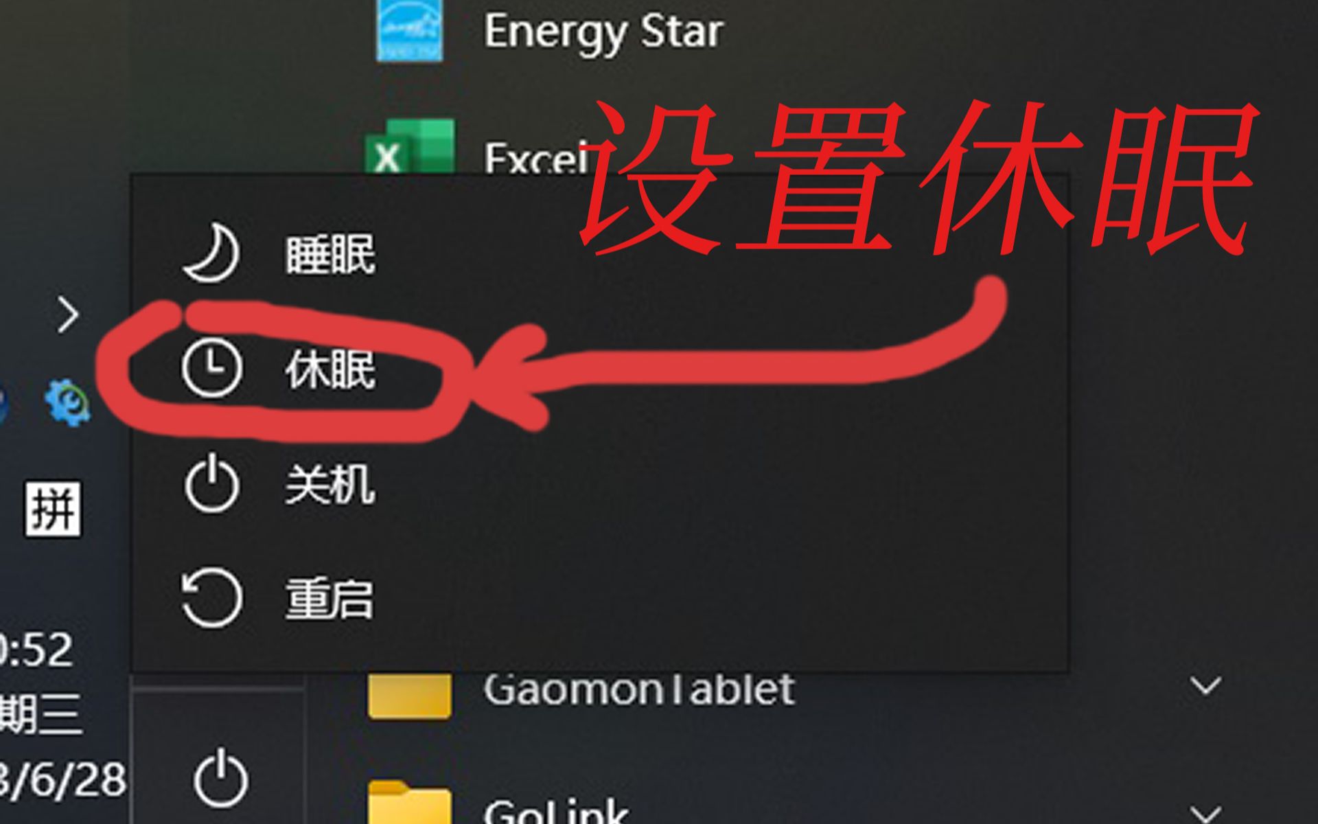 win10如何设置休眠