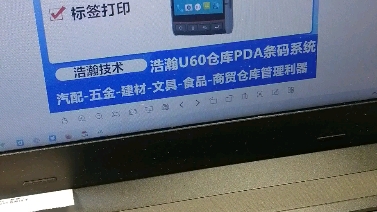 什么是扫码出入库管理系统?进销存仓库出入库管理软件自带进销存...