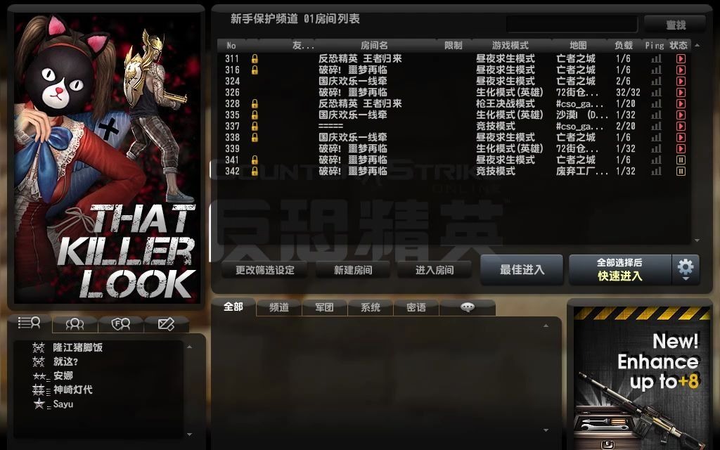 【CSOL】怀旧服大晚上实况