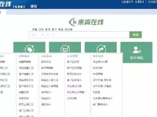4.来肯在线进销存视频教程—标准版(仓库管理)