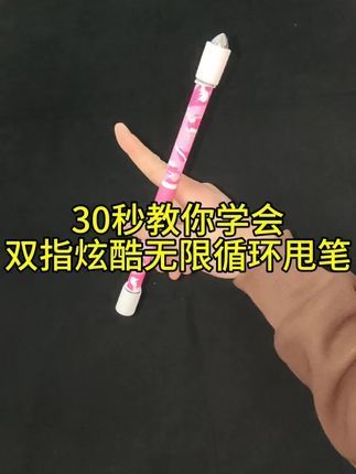 转笔教学:慢动作回放,多角度展示,让你无死角学习转笔技巧