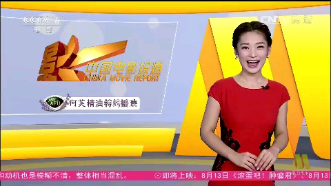 韩孝周 CCTV6电影频道 [中国电影报道] 韩国电影《爱上变身情人》...