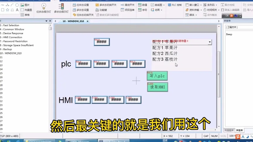 威纶通触摸屏,不用宏指令,如何做配方,小电工分分钟教会你!