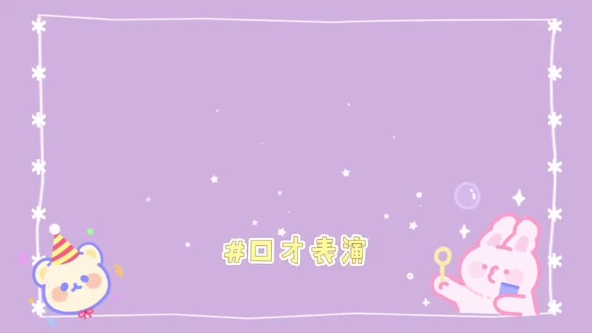 #少儿口才 #小主持人 校园电台模拟小主播@