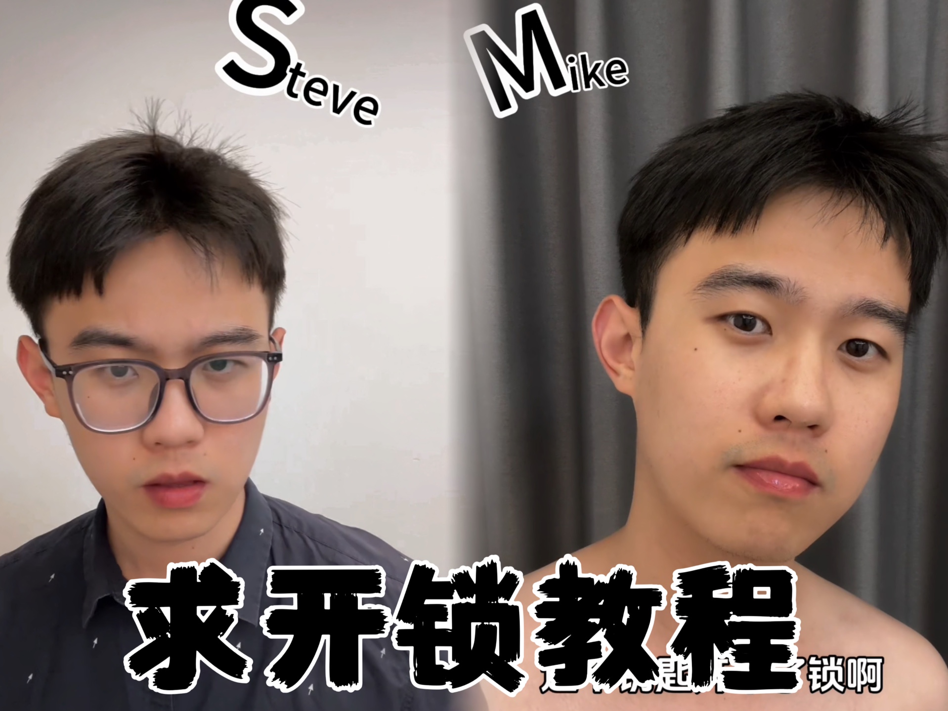 求开锁教程